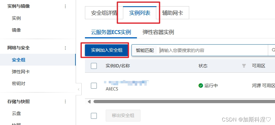 苍穹外卖部署到ECS/服务器方案，以及Docker拉镜像解决方案_atomhub-CSDN博客
