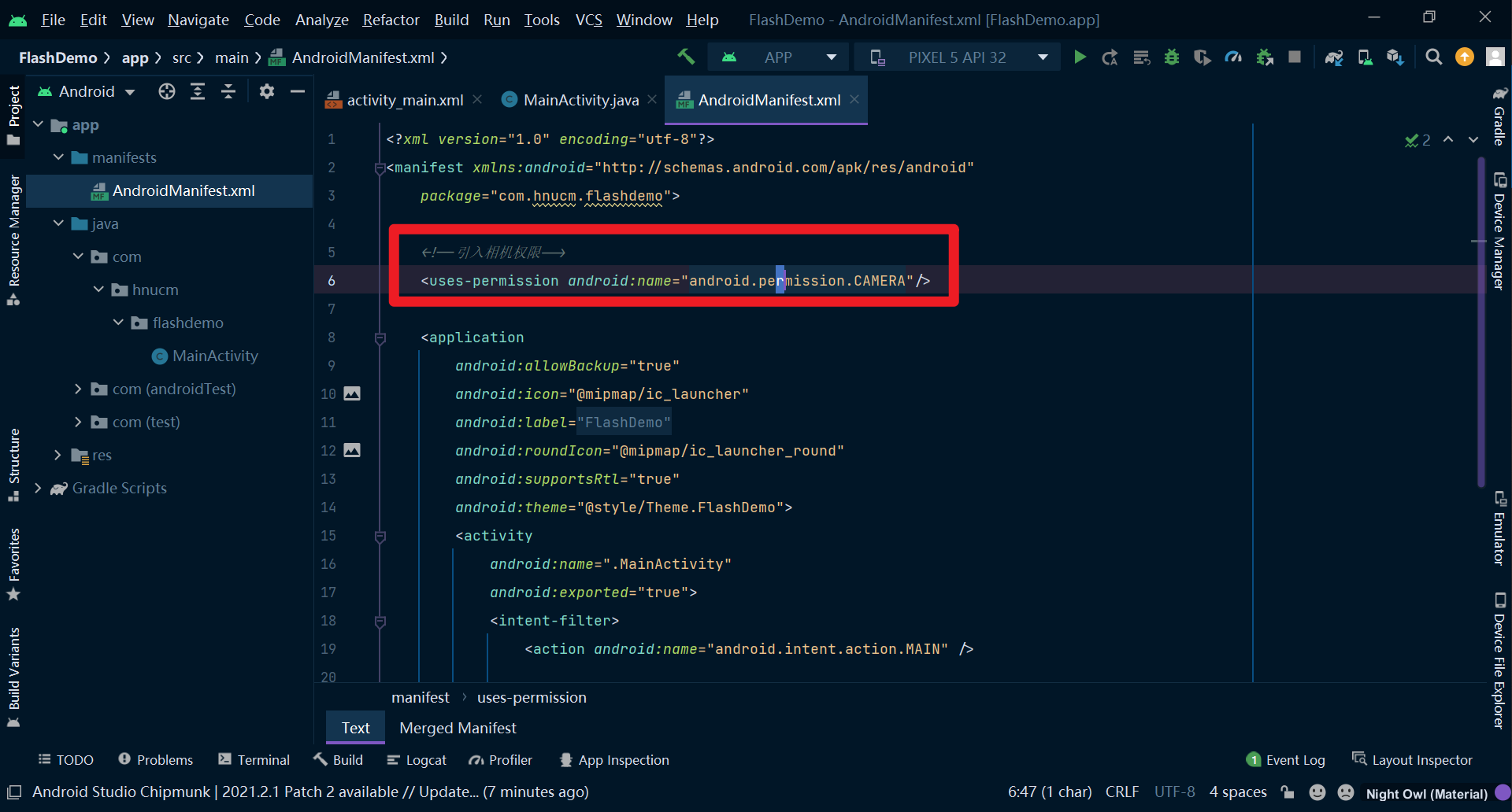 『Android开源框架』用XXPermissions请求相机权限实现手电筒-CSDN博客