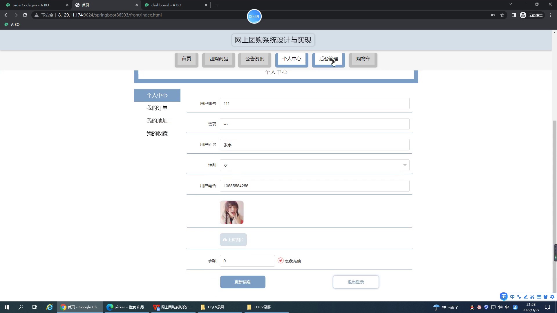 基于springbootmybatismysql的网上团购系统设计与实现的设计与实现源码下载 Csdn博客