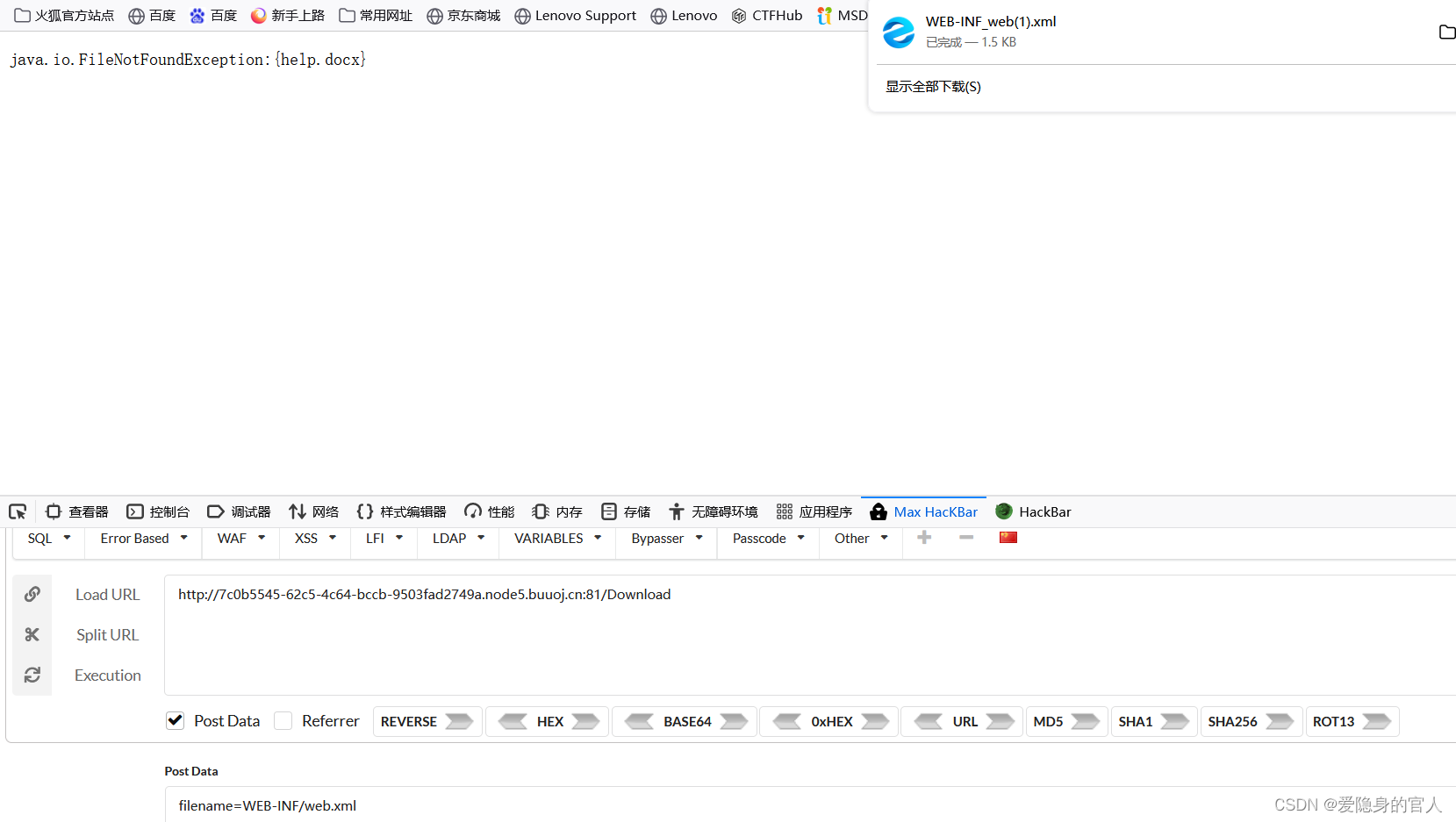 BUUCTF [RoarCTF 2019] Easy Java1_[roarctf 2019]easy java 1-CSDN博客