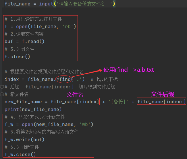 Python基础day07【文件读写、文件夹操作、面向对象(类、对象)】_.rfind('.')-CSDN博客