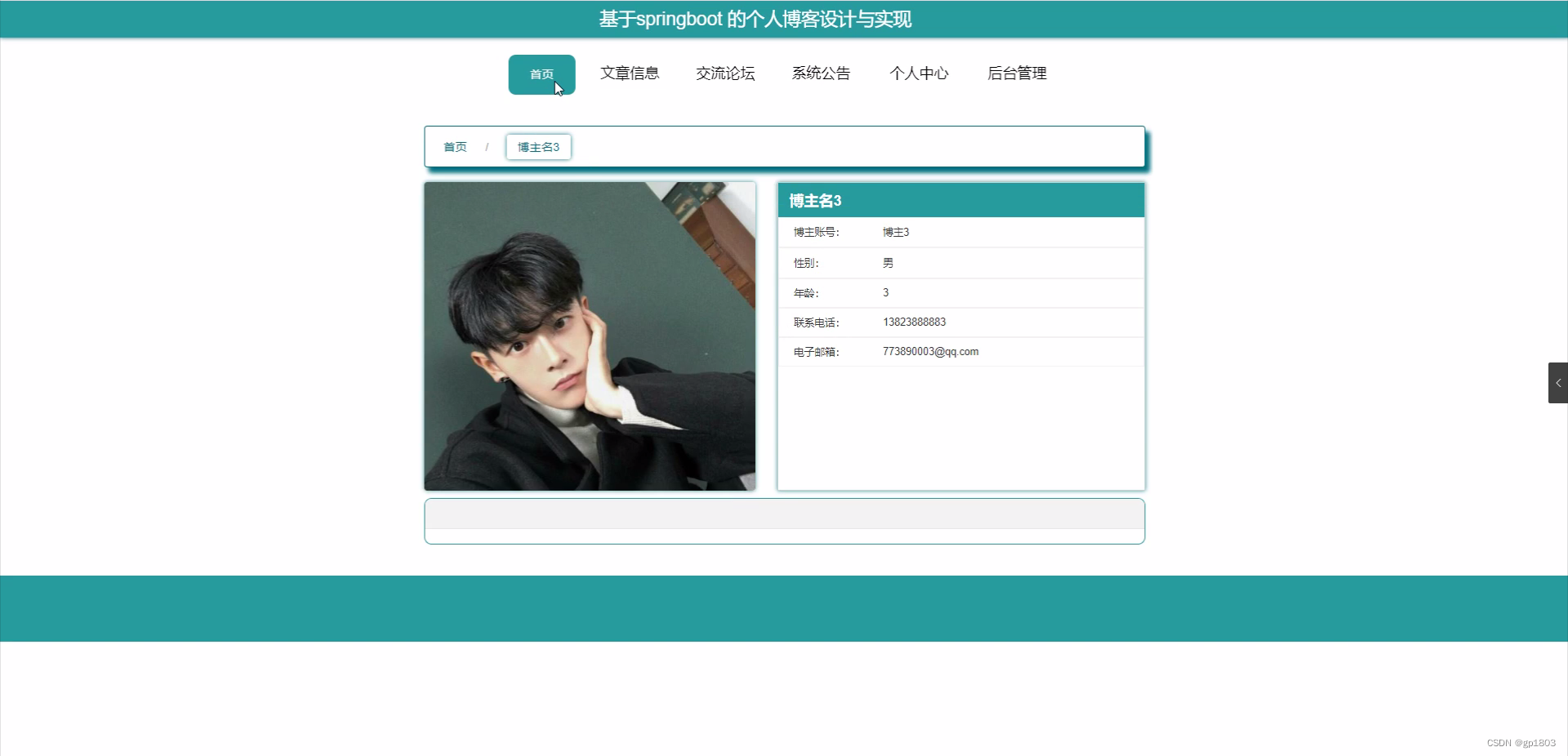 【开题报告】springboot基于springboot的个人博客设计与实现i924v计算机毕设基于spring Boot的个人博客管理系统开题报告 Csdn博客