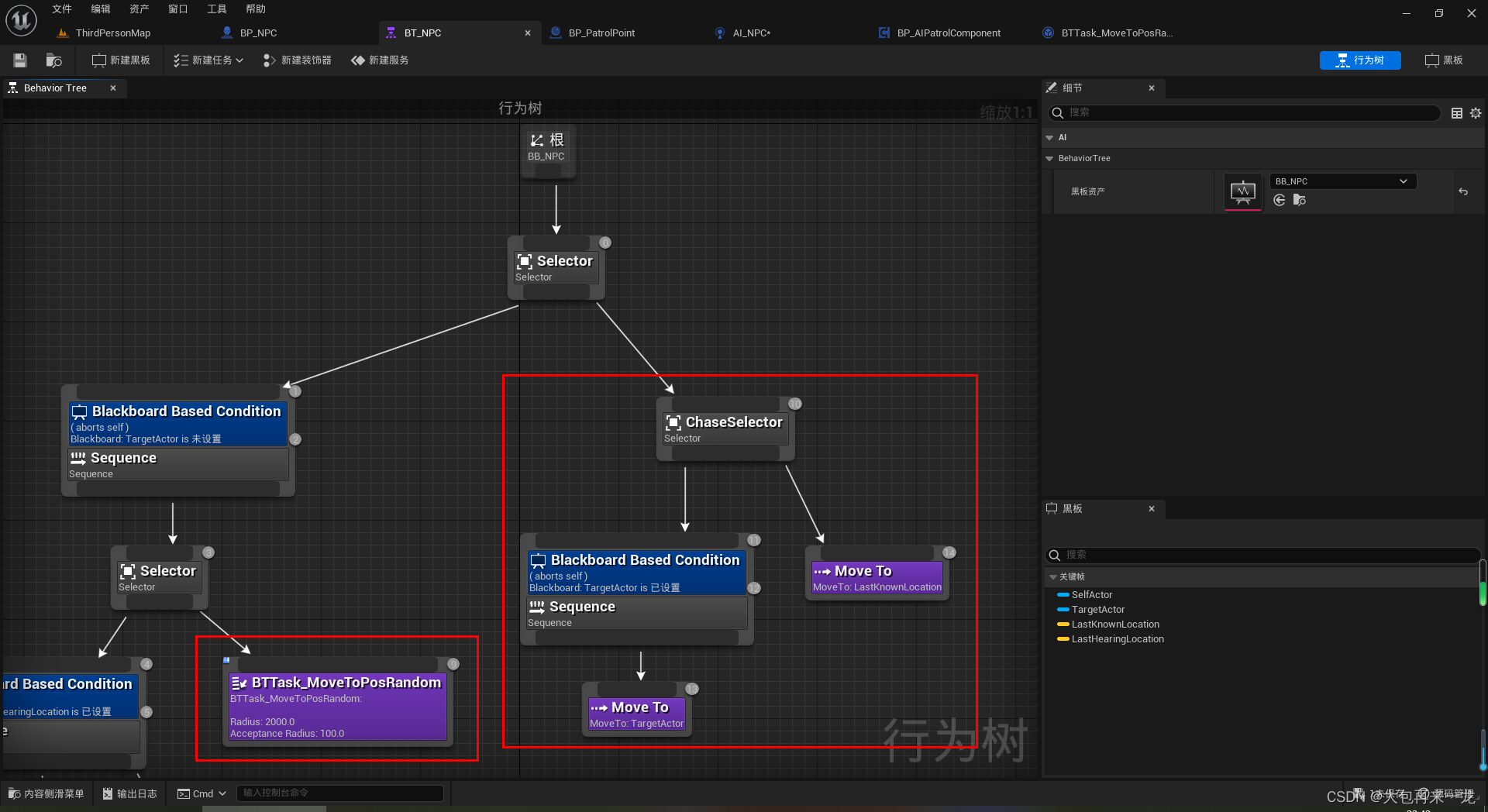 UE5学习之使用行为树制作AI（持续更新）_ue5 行为树-CSDN博客