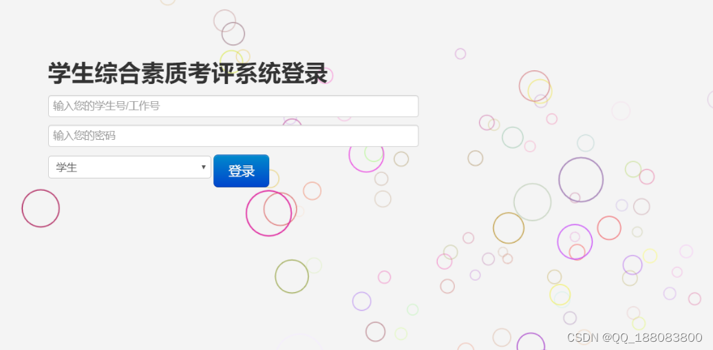 Java基于spring Mvc的学生素质考评管理系统的设计与实现基于java的学生综合素质测评系统设计与实现 Csdn博客