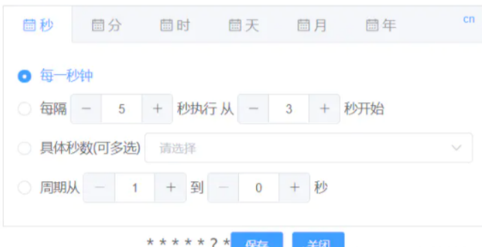 Cron在前端的使用，vue与element ui的vue-cron插件的使用及将定时任务cron表达式解析成中文-CSDN博客