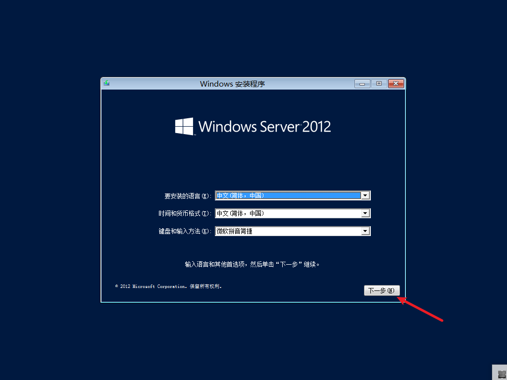 WindowsServer2012安装教程+phpstudy配置_windows server 2012-CSDN博客