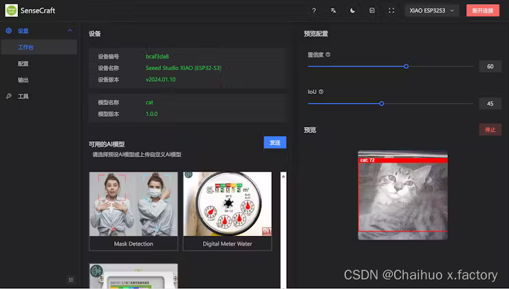 创客项目秀|基于XIAO ESP32 sense的宠物猫检测项目_sense craft-CSDN博客