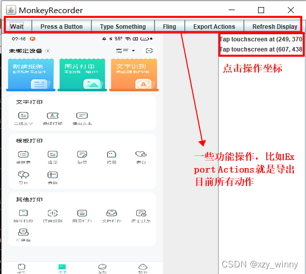 MonkeyRunner、MonkeyDevice和MonkeyImage知识_monkeyrunner, monkeydevice, monkeyimage 使用-CSDN博客