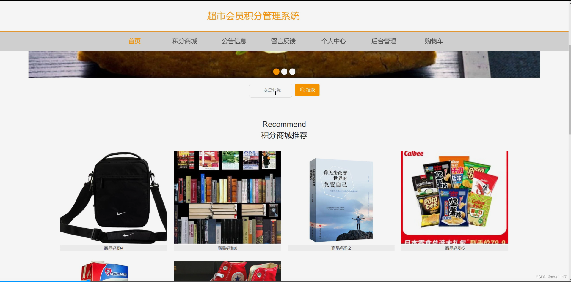 Java毕设项目 超市会员积分管理系统 计算机（附源码系统数据库lw）数据库课设 会员超市管理系统 Java后端代码和数据库连接 Csdn博客