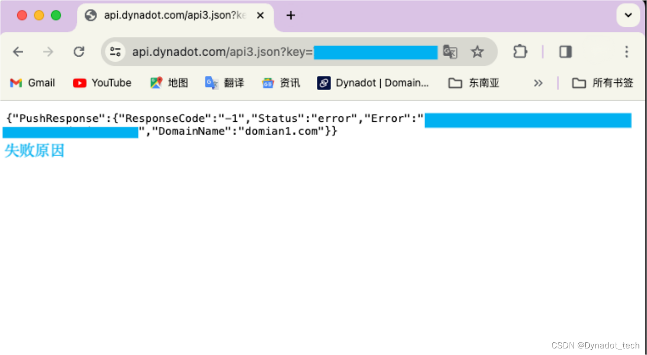 使用API有效率地管理Dynadot域名，使用API进行域名平台内转移（Push）命令_dynadot push-CSDN博客