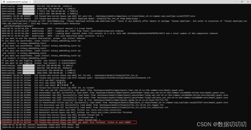 Docker部署FunASR（window11系统 ）_funasr docker-CSDN博客