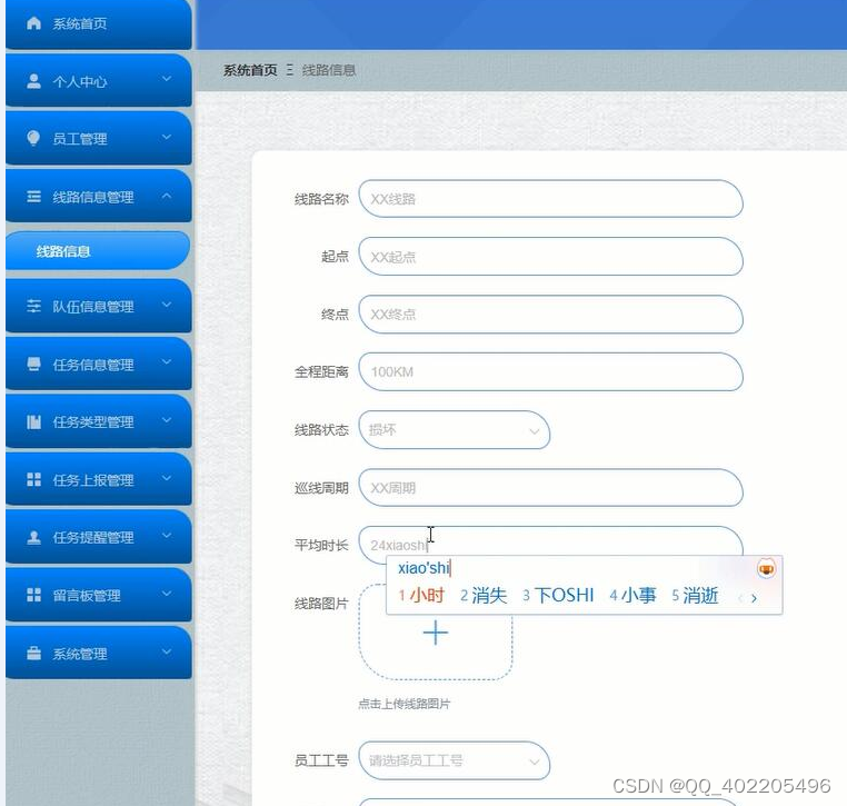 java电力巡线任务分配系统 springboot+vue毕业设计python_用java巡线导航-CSDN博客