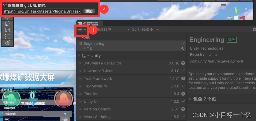 Unity UniTask【安装】_unitask安装-CSDN博客