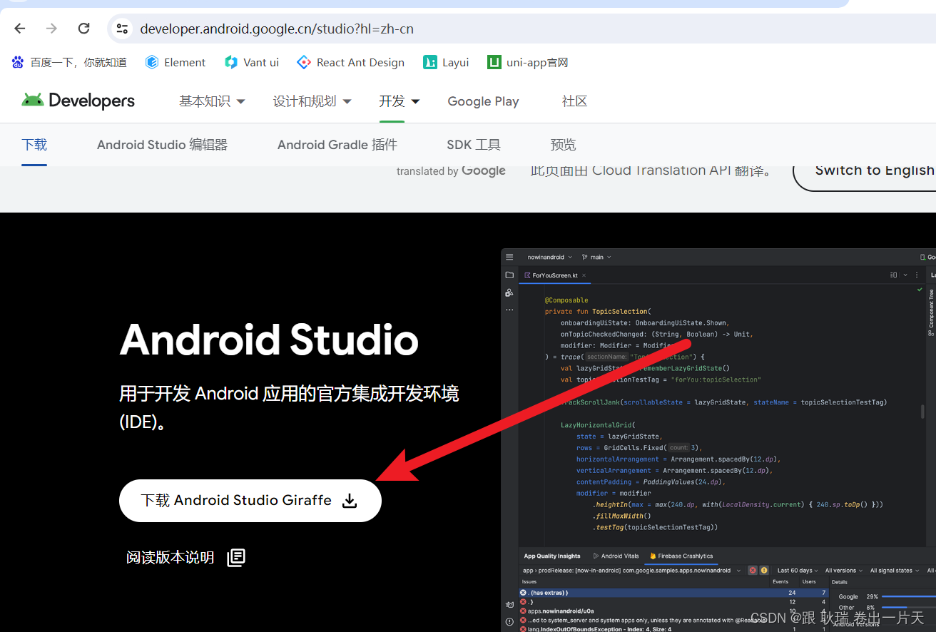 Android studio Android SDK下载安装_android studio sdk下载-CSDN博客