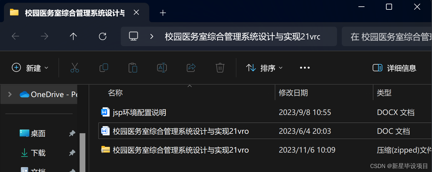 校园医务室综合管理系统设计与实现jspjavaspringmvcmysqlmybatis校医室管理系统 Csdn博客