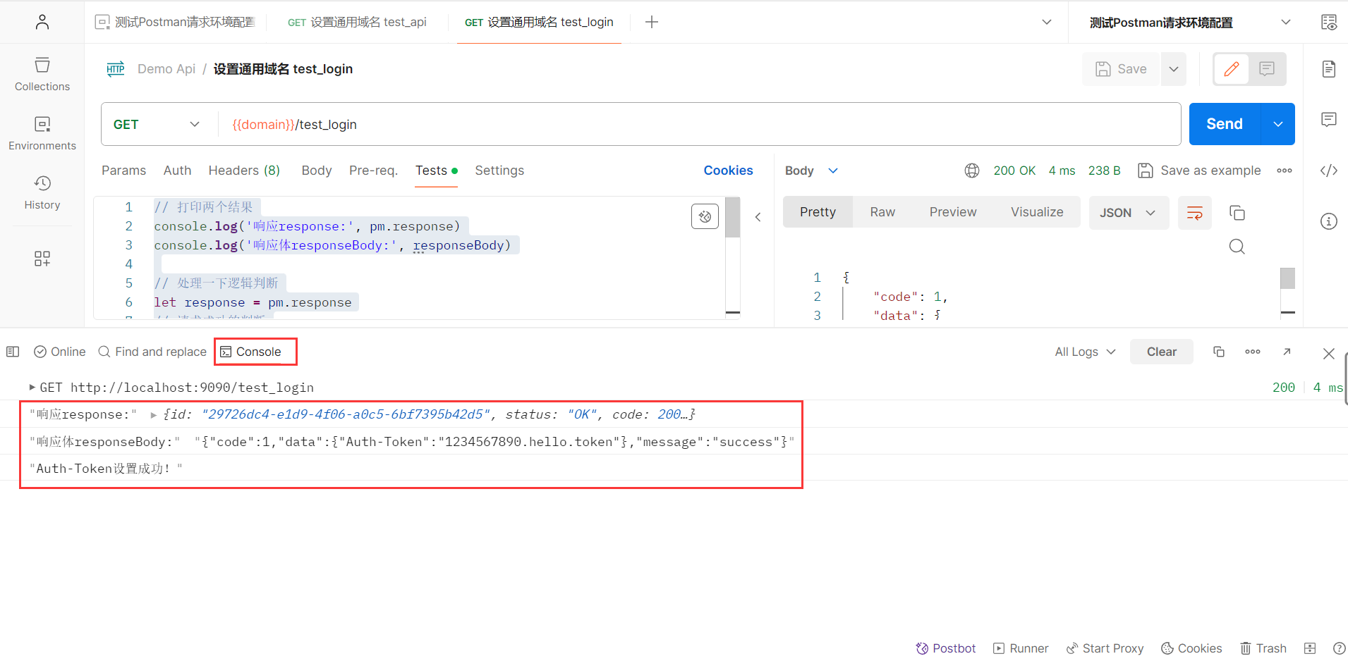 Postman基本使用、测试环境(Environment)配置_postman environment-CSDN博客