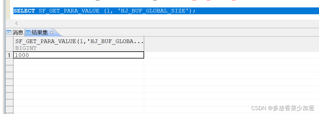 达梦数据库超出全局hash join空间（超出全局hash join空间,适当增加HJ_BUF_GLOBAL_SIZE的错误）_超出全局hash join 空间,适当增加-CSDN博客