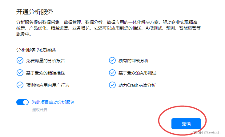 4.AppGallery Connect通过AGC申请证书-应用程序签名与真机调试_appgallery connect仅管理开发者上传的签名密钥-CSDN博客