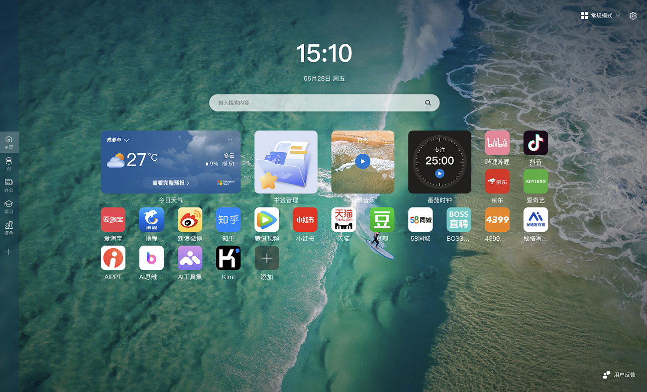 比itab和wetab更好用的新标签页插件来了！_类似itab-CSDN博客