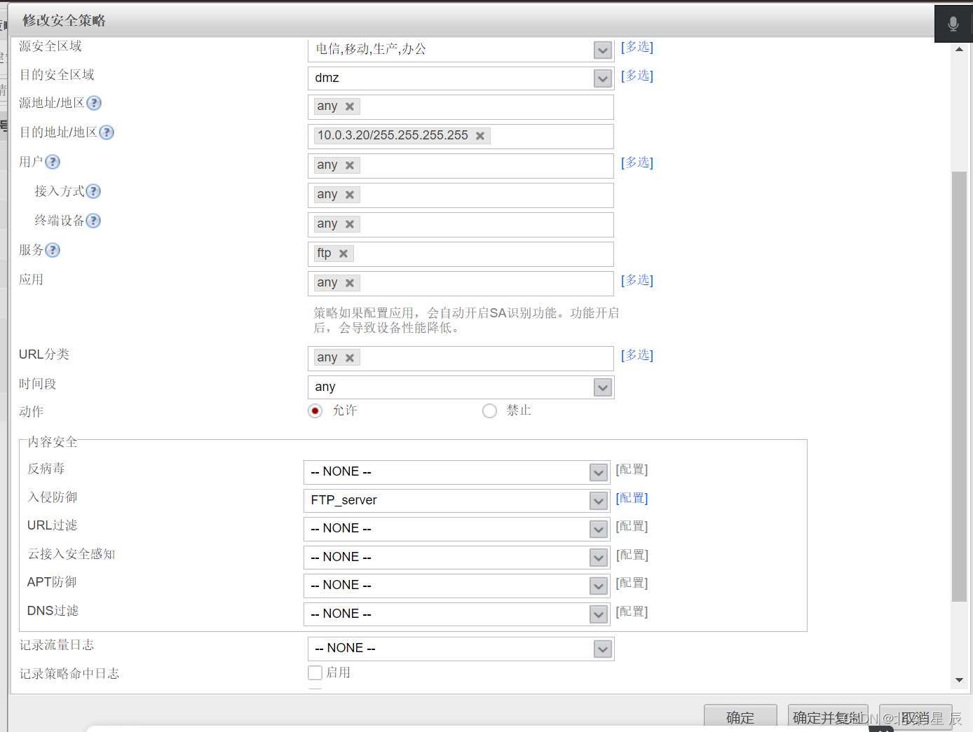 防火墙内容安全与深度识别技术：DFI/DPI、DPI的区别及入侵防御IPS的应用,-CSDN博客