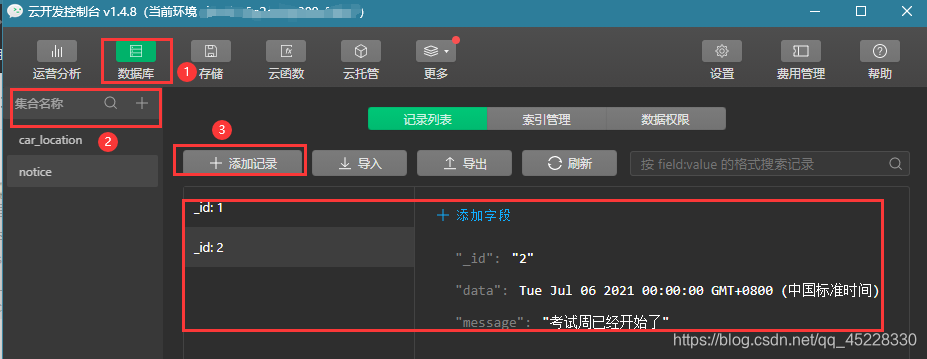 Uniapp实现微信小程序云开发数据库访问,并解决云开发数据库获取不到数据问题uniapp使用微信小程序云数据库 Csdn博客