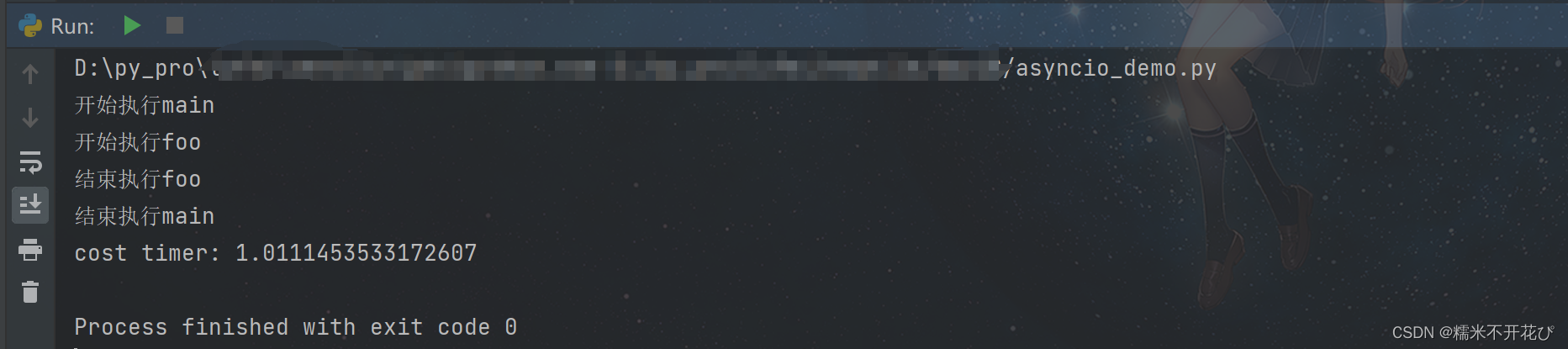 Python异步爬虫：asyncio与aiohttp实践-CSDN博客