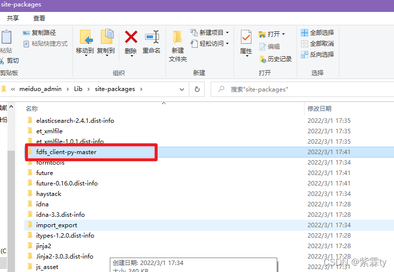 安装fdfs-client-py，报错Microsoft Visual C++ 14.0 or greater is required问题解决_distutils.errors ...