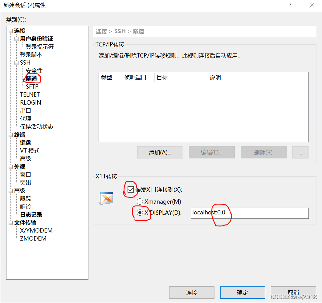 win10+Xming+Xshell显示远程linux服务器的图形程序窗口_xming和xshell-CSDN博客