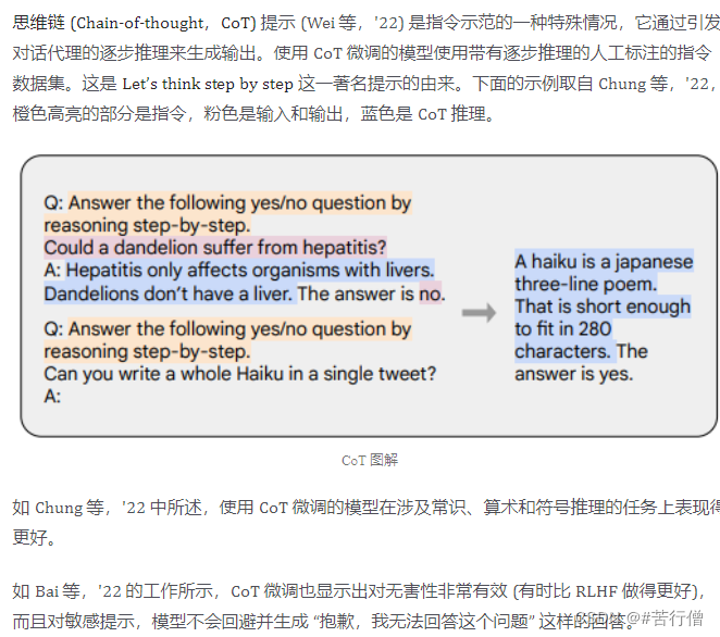 思维链提示 (Chain-of-thought，CoT)-CSDN博客