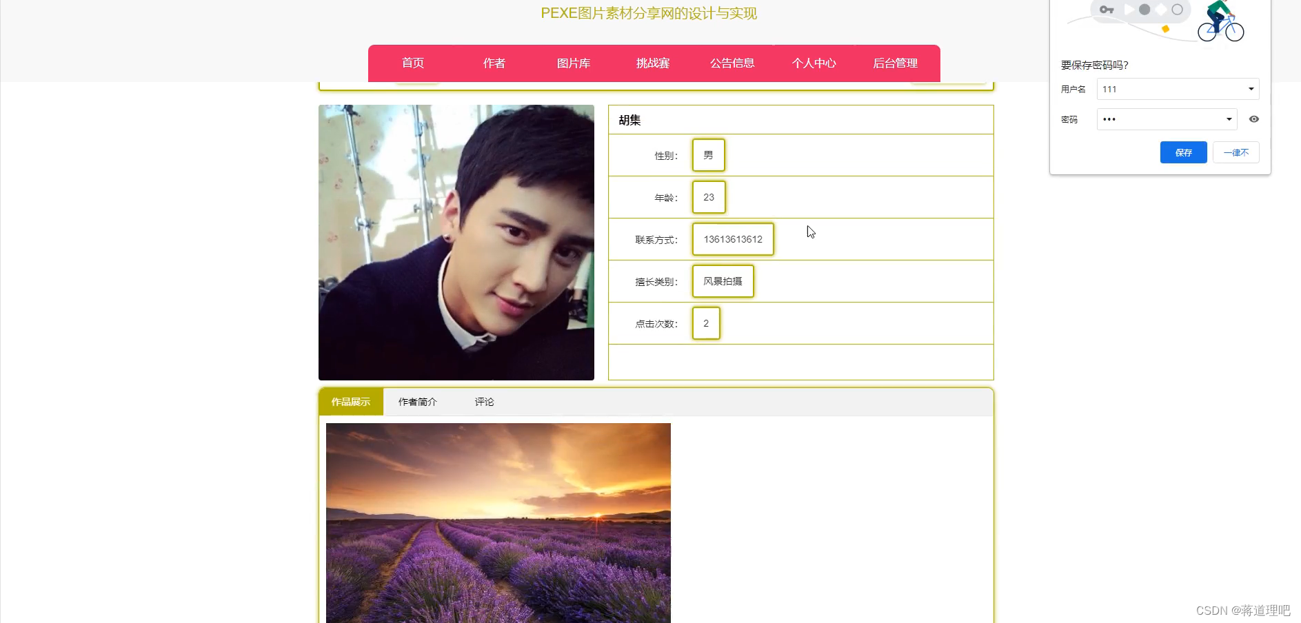 springboot毕设项目PEXE图片素材分享网的设计与实现ea04m（java+VUE+Mybatis+Maven+Mysql）_springboot 图片素材系统-CSDN博客