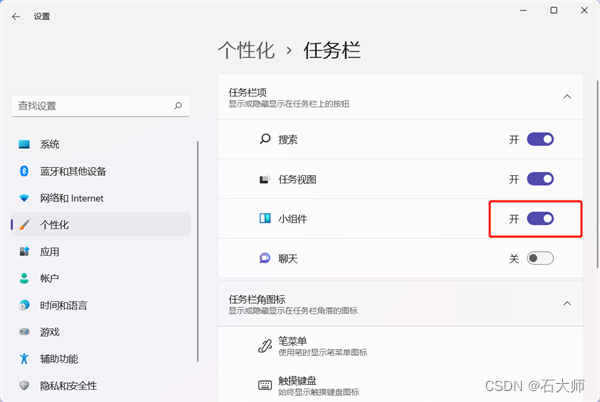 Win11桌面左半边无法点击?电脑左半边屏幕不能点击 Csdn博客
