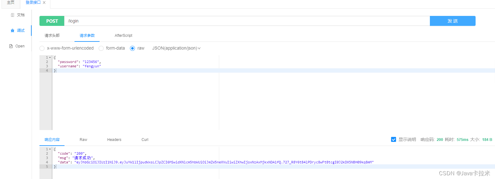 一、springboot整合swagger_springboot swagger1.6 访问路径-CSDN博客
