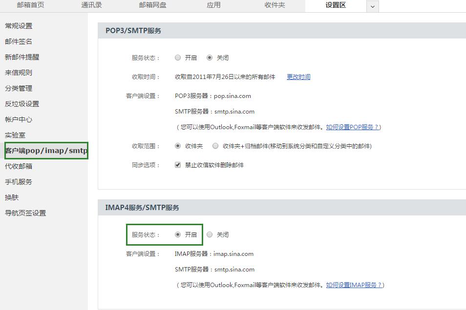 SMTPAuthenticationError: (535, '5.7.8 authentication failed')解决办法-CSDN博客