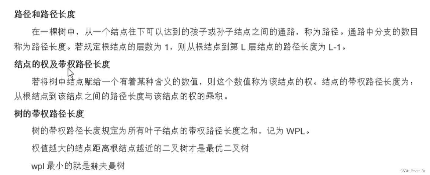 Java赫夫曼树(含java赫夫曼树代码)哈夫曼二叉树的验证代码java Csdn博客