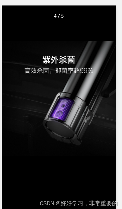 Day14-商品详情-轮播图效果_商品详情展示 html 轮播图 vue-CSDN博客