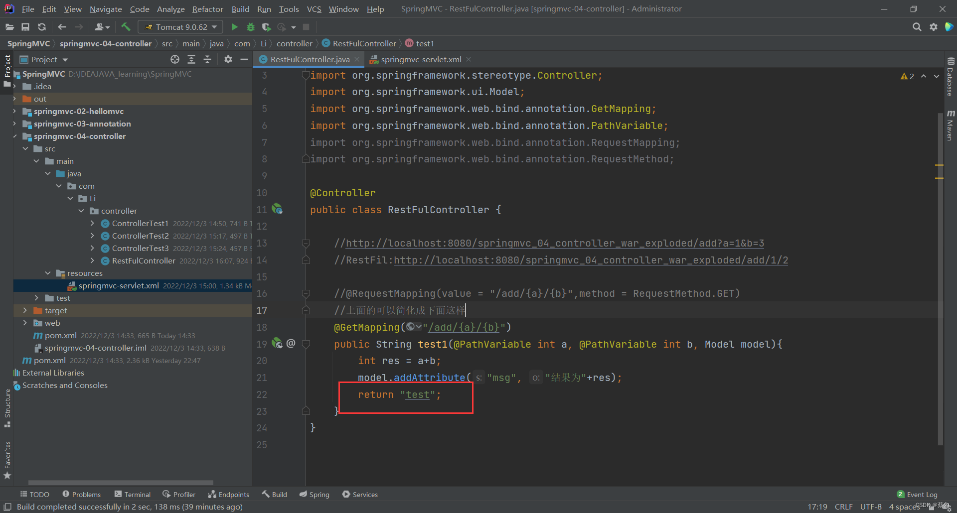 重定向转发，接收请求参数及数据回显-P11，12_modelandview 重定向-CSDN博客
