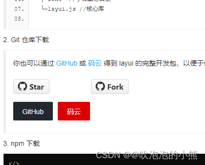 layui框架详解与实战指南-CSDN博客