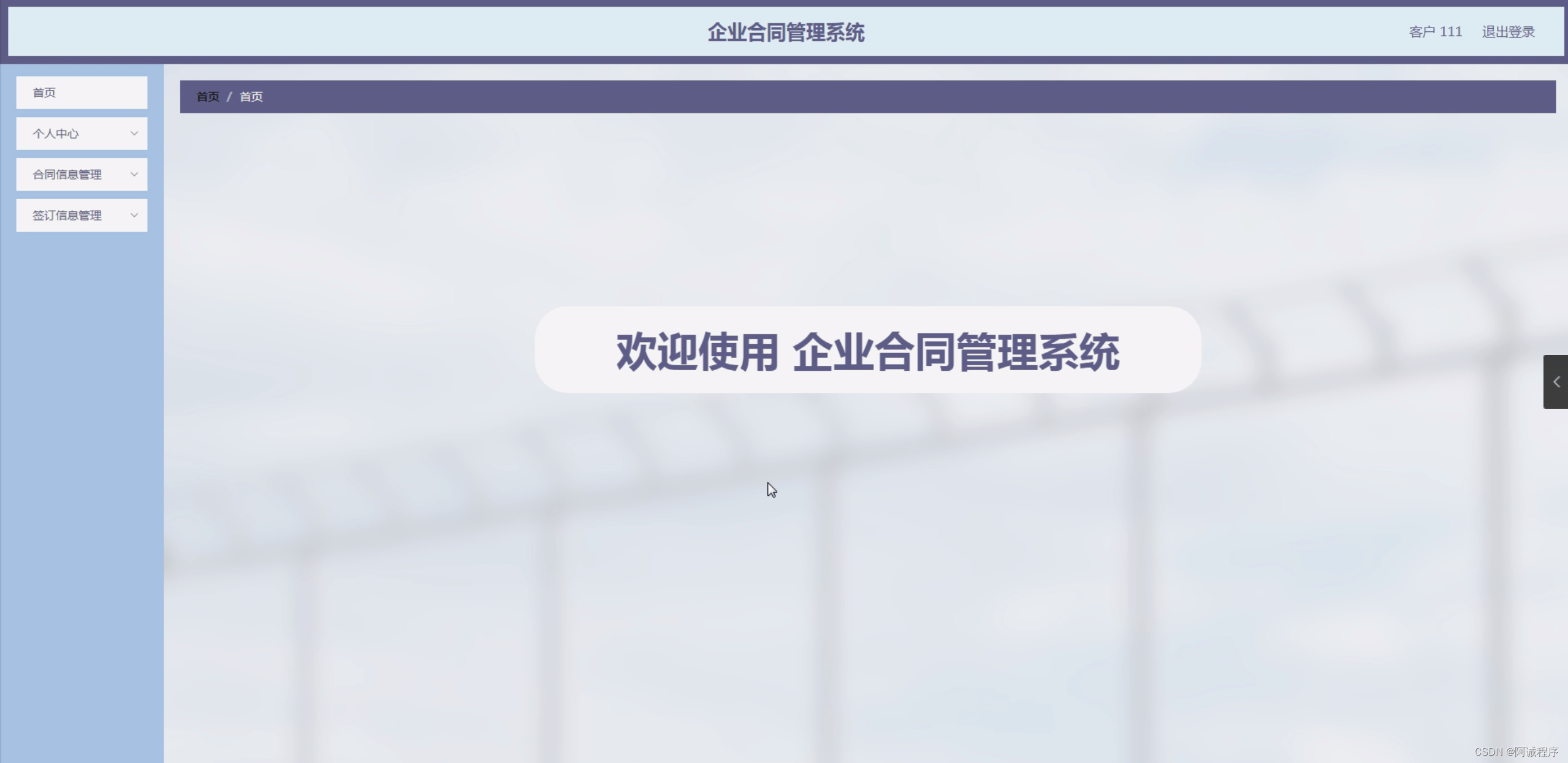 Java企业合同管理系统ssm框架毕业设计java 合同管理描述 Csdn博客
