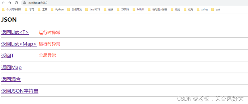 Springmvc Json解析和异常处理springmvc Jackjson Csdn博客