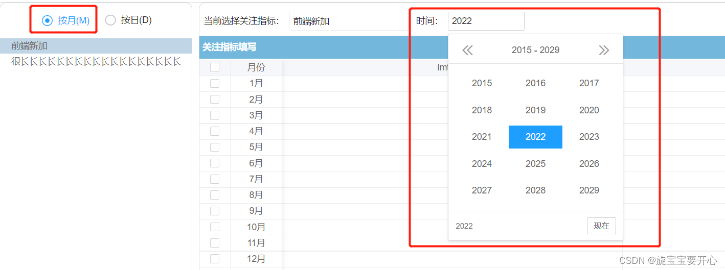 动态渲染日期laydate类型_laydate.render-CSDN博客