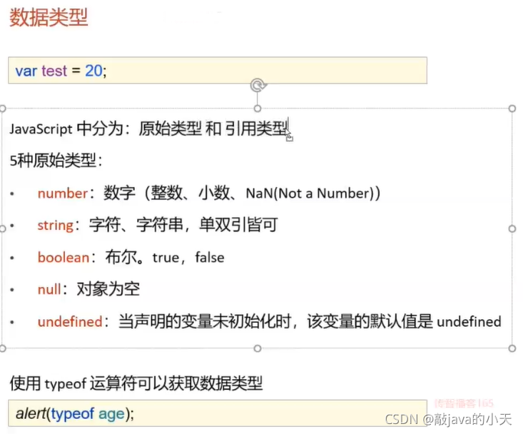 Web03_HTML&&CSS&&JS-CSDN博客