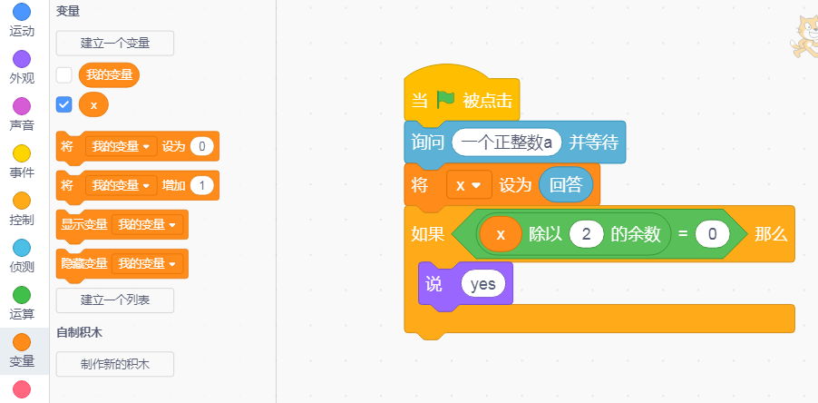 3081：【例15.2】 偶数（Scratch、C、C++、python）_3081:【例15.2】 偶数-CSDN博客