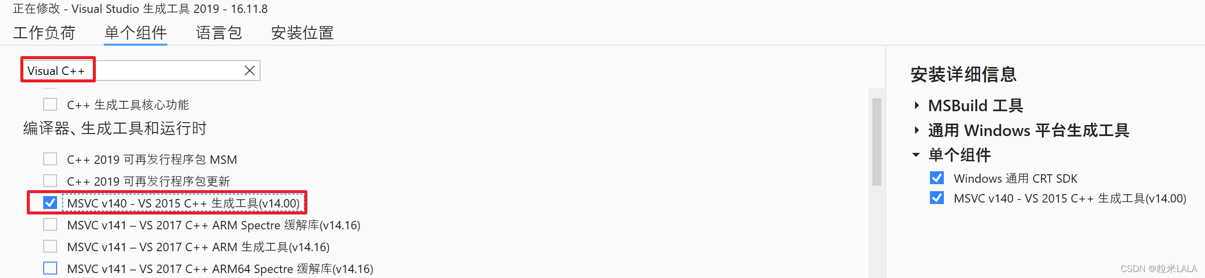 windows10下pip安装bcrypt或paramiko时报错_error: microsoft visual c++ 14.0 or greater is req-CSDN博客