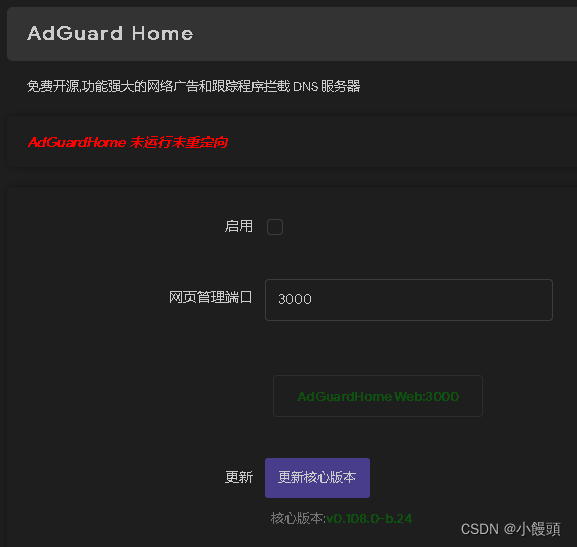 Installation and use of OpenWrt (x86) | Hardware_openwrt x86-CSDN博客
