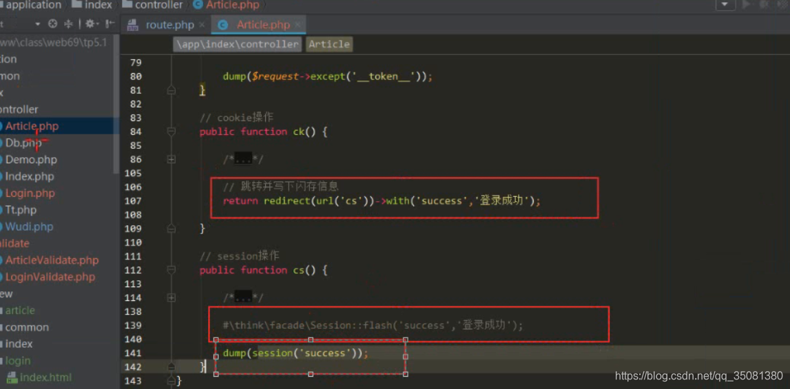 tp5.1框架学习之 cookie和session处理_tp5.1 发送一个cookie-CSDN博客