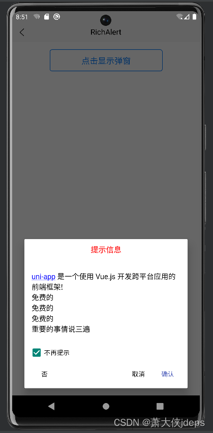 uniapp android 原生插件封装--入门篇_安卓封装uniapp插件-CSDN博客