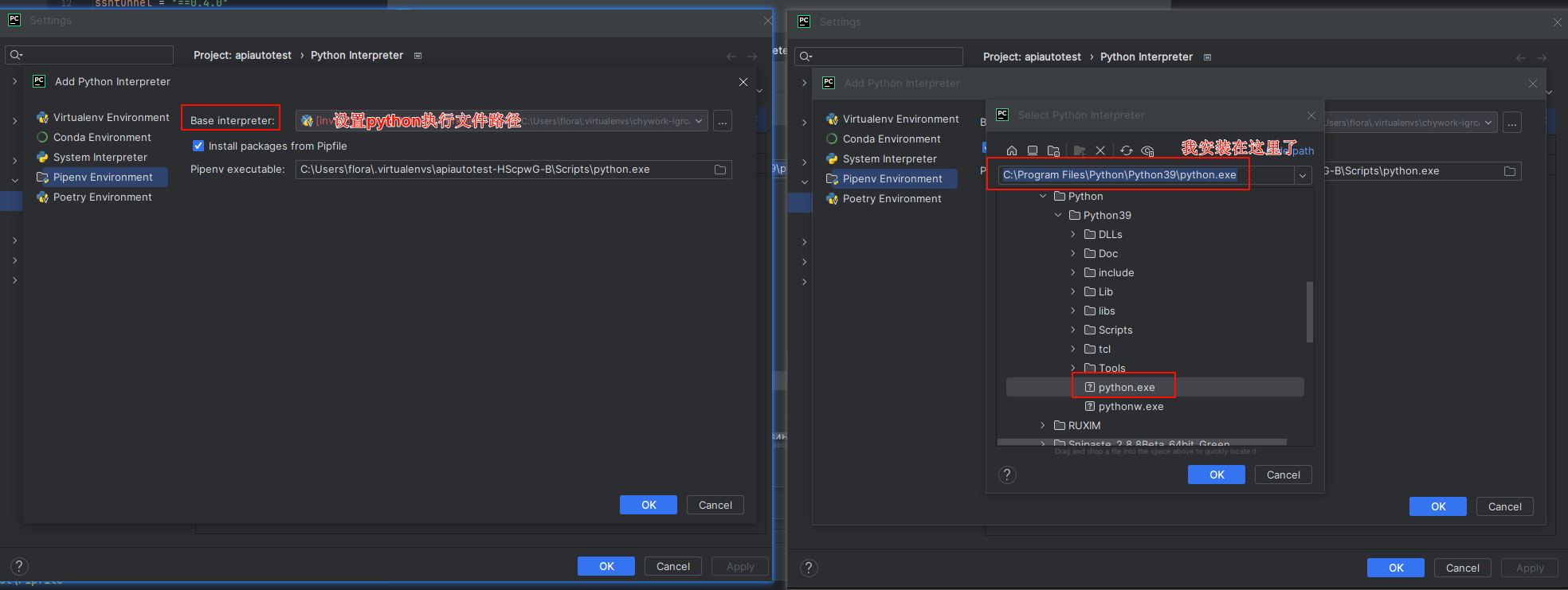Pycharm解释器的配置： System Intgerpreter 、Pipenv Environment、Virtualenv Environment_pycharm解释器怎么配置-CSDN博客