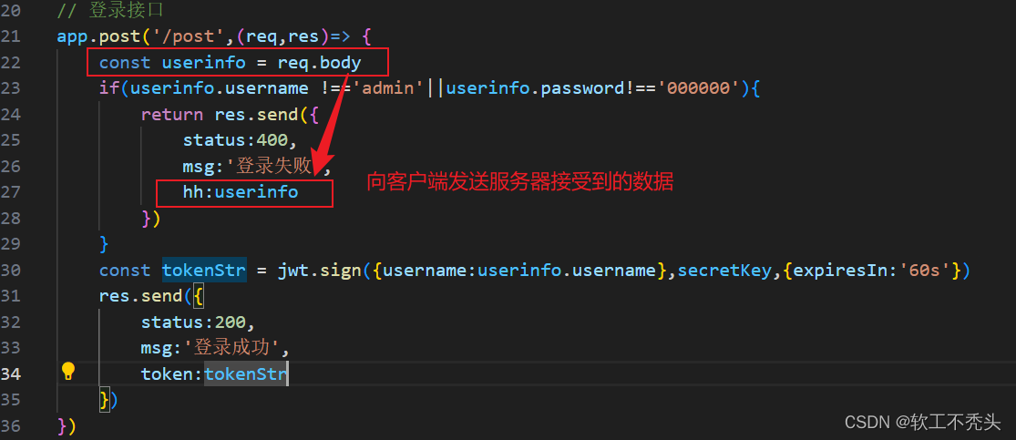 在前端html页面中向服务器发送post登录请求_html post-CSDN博客