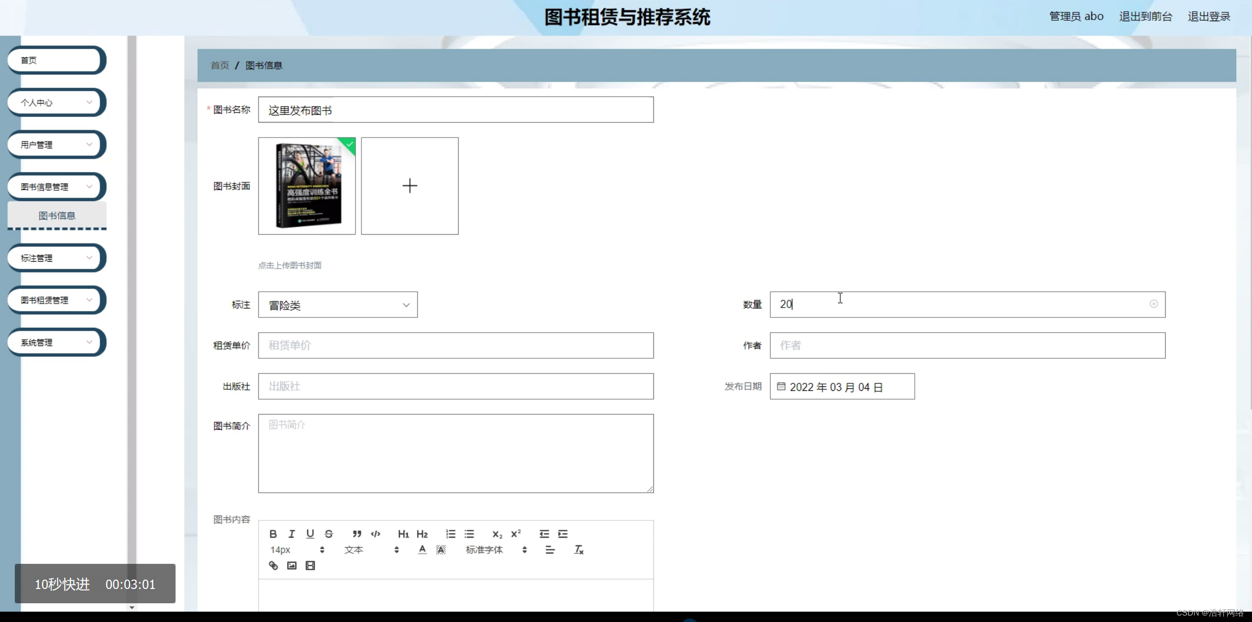 Python+Vue计算机毕业设计图书租赁与推荐系统nvaey（源码+程序+LW+部署）_基于vue的航空类图书租赁系统-CSDN博客